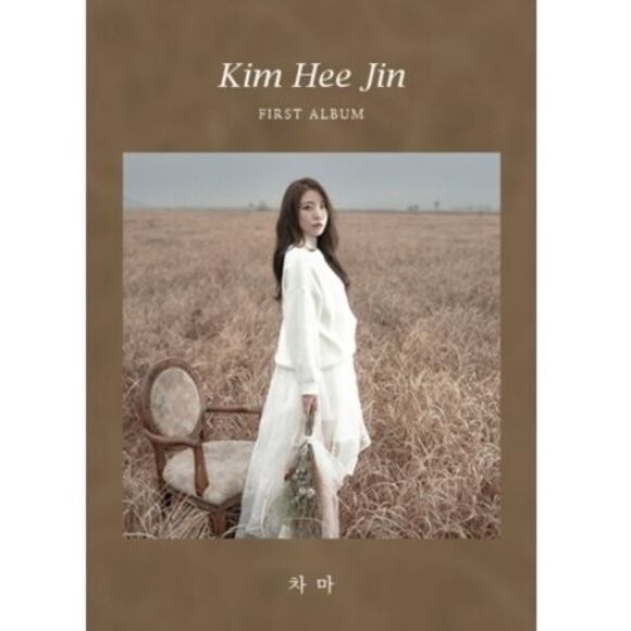 Kim Hee Jin | Other | Kim Hee Jin St Album | Poshmark